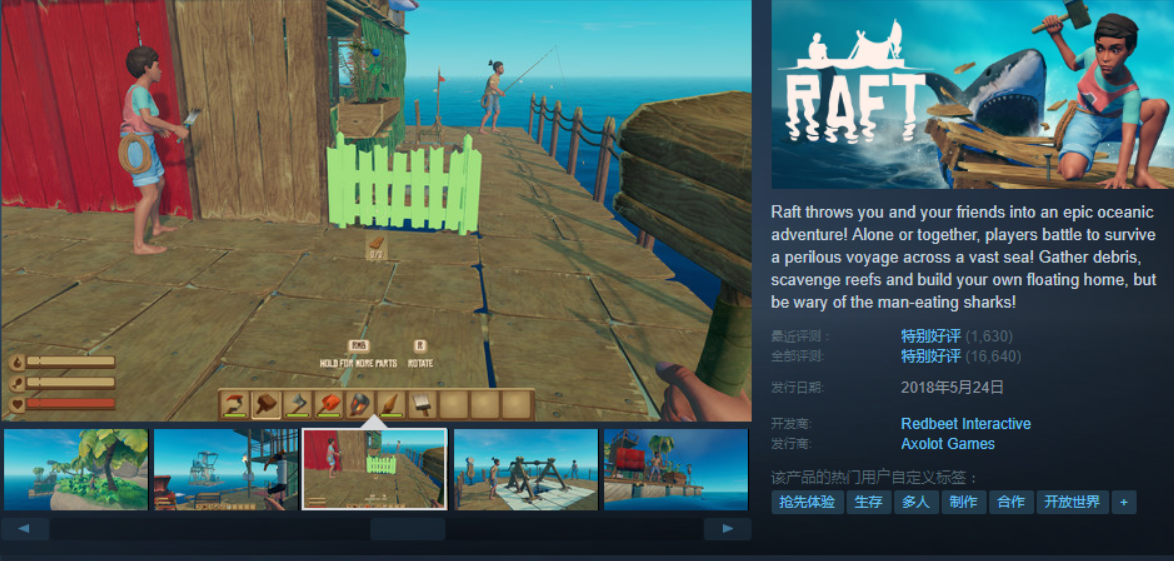 《Raft》评测：说是生存冒险，咋变成了多人消遣？_游戏