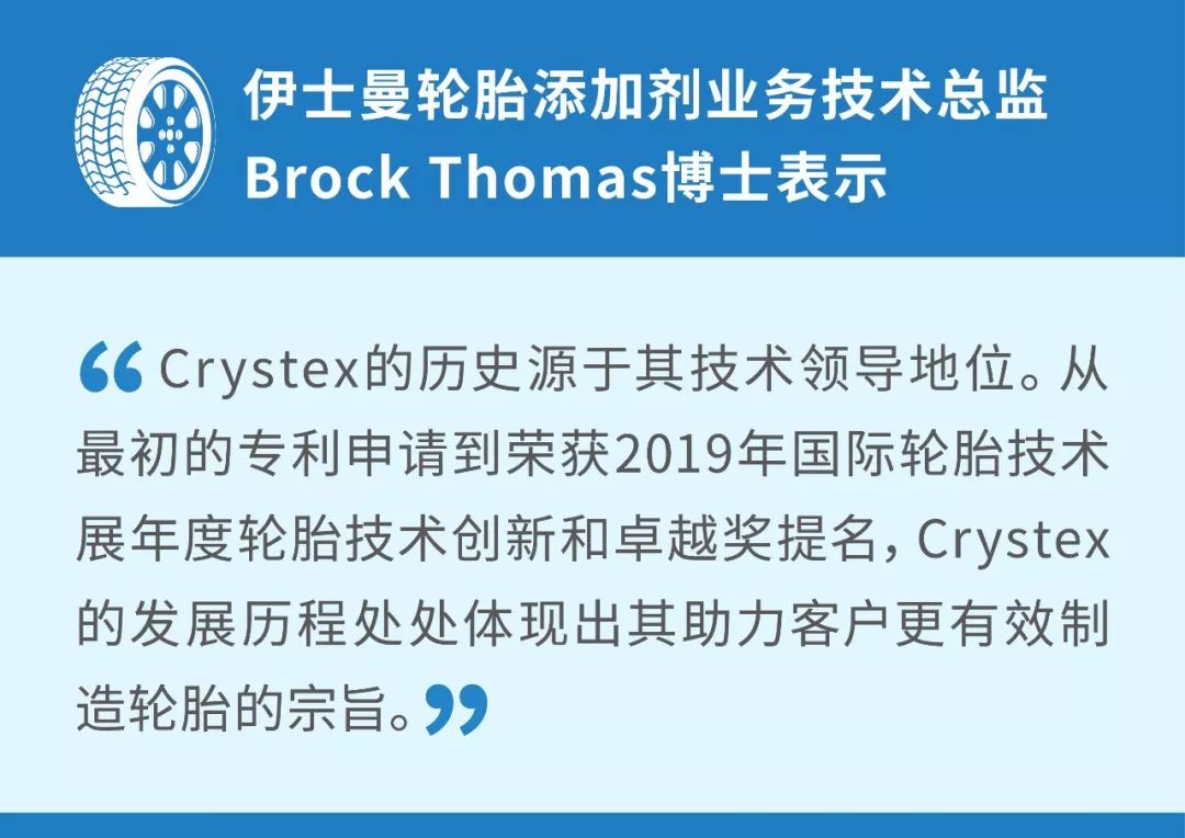 75年品牌，伊士曼Crystex™不溶性硫黄始终寻求新突破_搜狐汽车_搜狐网