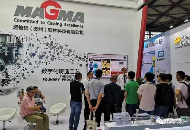 【精彩回顾】MAGMA中国推介新版铸造模拟软件MAGMASOFT®5.4_搜狐汽车_搜狐网