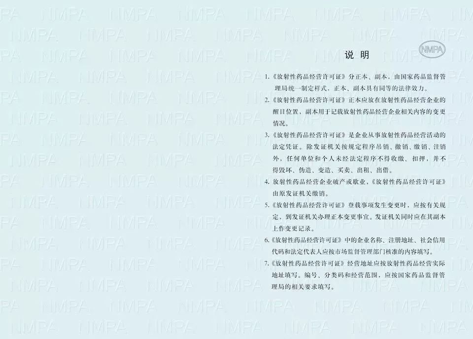 NMPA：新版《药品生产许可证》9月1日起启用-搜狐大视野-搜狐新闻