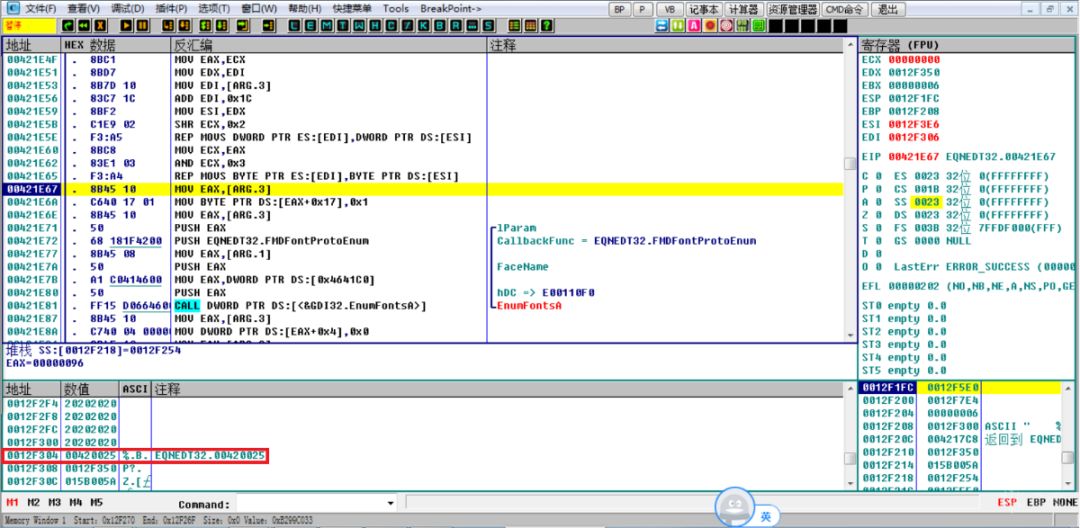 CVE-2018-0802个人浅析_搜狐汽车_搜狐网