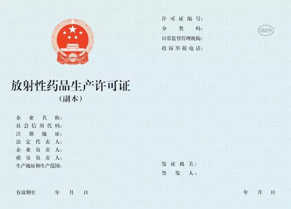 NMPA：新版《药品生产许可证》9月1日起启用-搜狐大视野-搜狐新闻