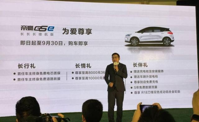 续航更长了，2019款帝豪GSe竞争力如何？_搜狐汽车_搜狐网