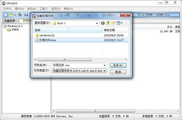 Windows 3.1 「Win 3.1」中文光盘版 安装 图文教程_UltraISO