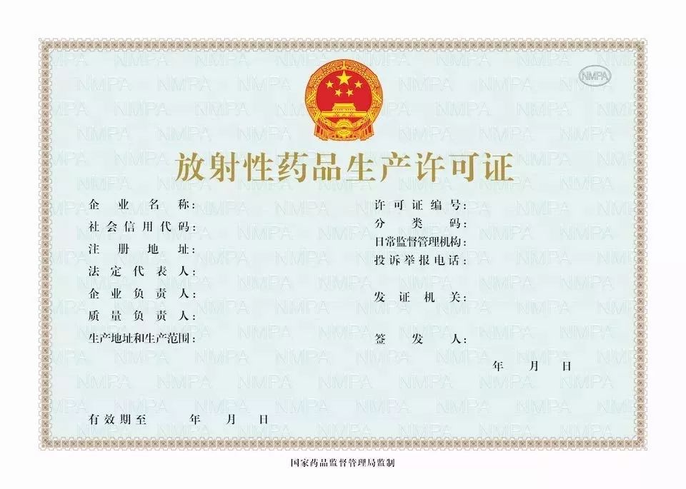 NMPA：新版《药品生产许可证》9月1日起启用-搜狐大视野-搜狐新闻