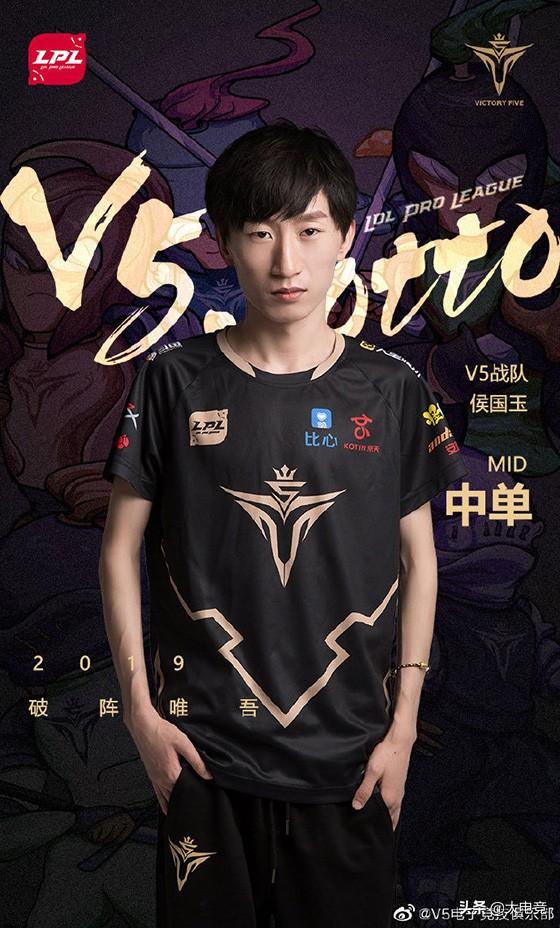 LOL：“热搜成真”！电棍otto正式复出加盟V5，季后赛仍有机会_职业