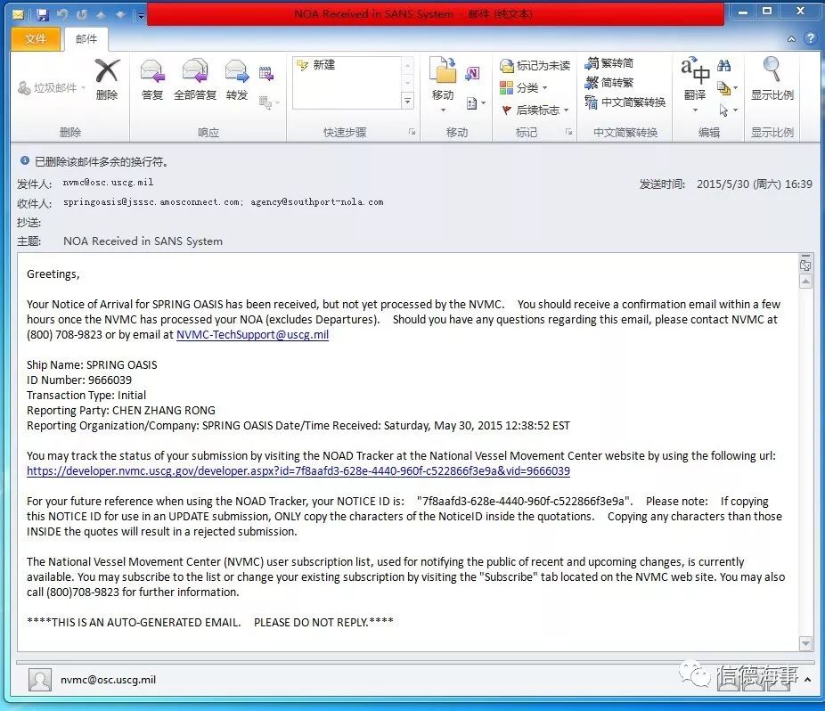 【船长经验】美国 ENOAD 递交注意事项_uscg