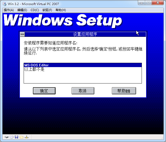 Windows 3.2「Win 3.2」中文软盘版安装 图文教程_文件