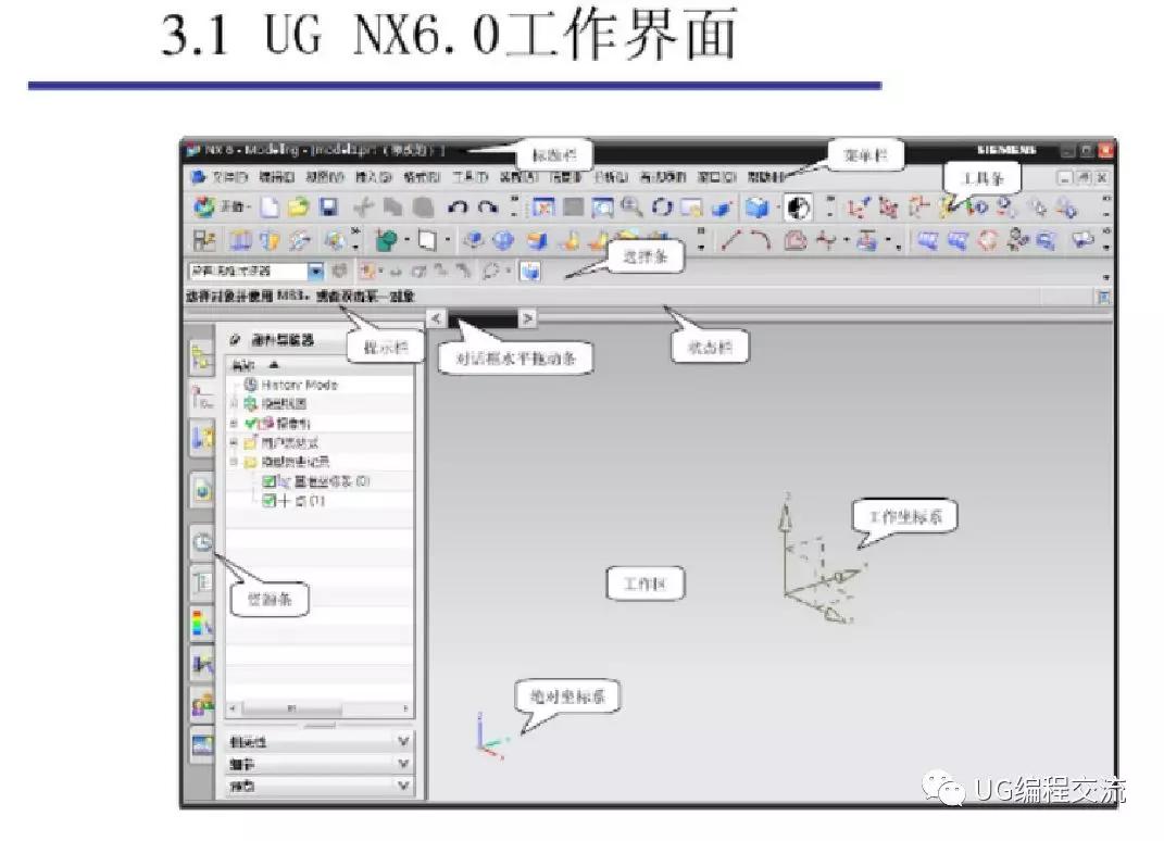 ug12界面,ui界面_大山谷图库