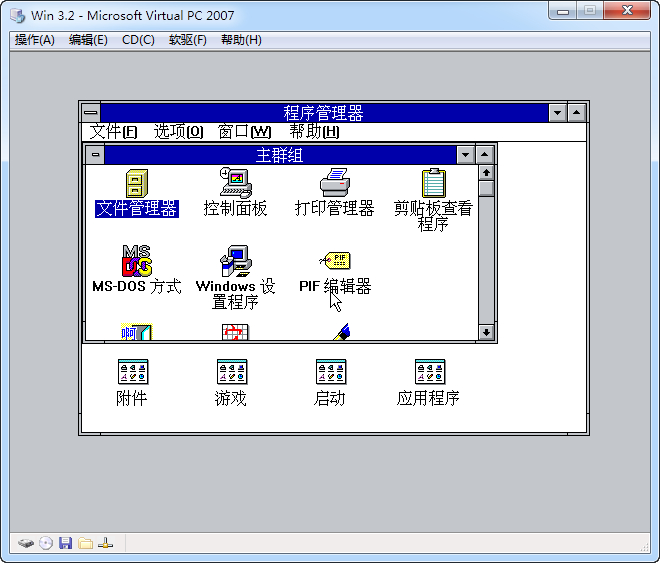 Windows 3.2「Win 3.2」中文软盘版安装 图文教程_文件