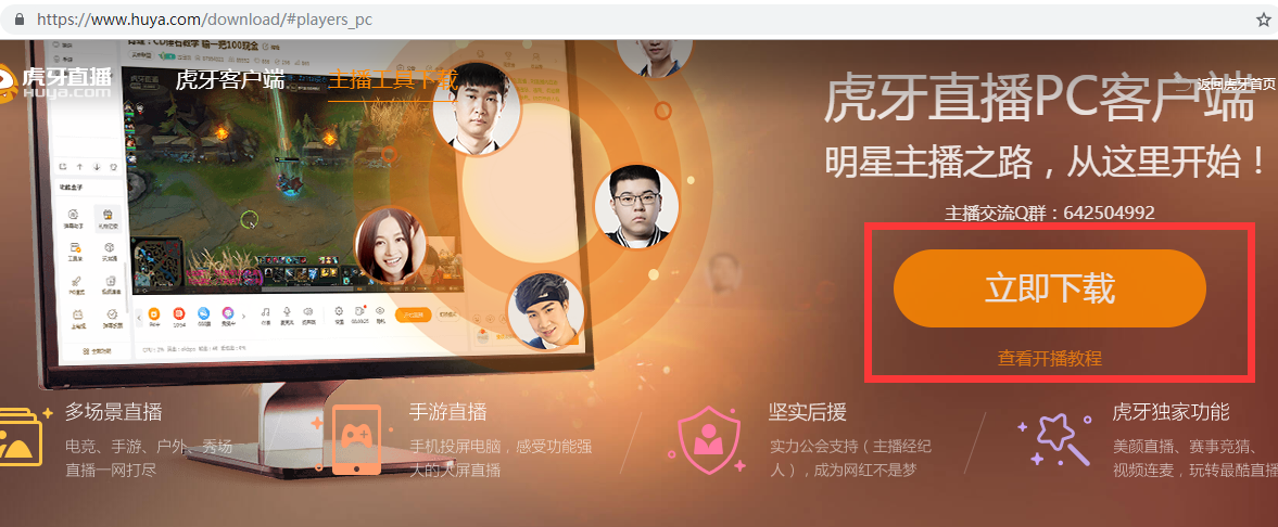 FOHEART·X惯性动捕全面接入“虎牙直播”-搜狐大视野-搜狐新闻
