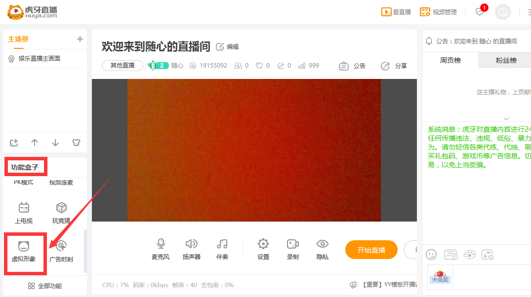 FOHEART·X惯性动捕全面接入“虎牙直播”-搜狐大视野-搜狐新闻