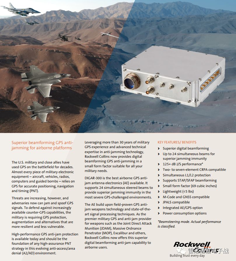 这两款数字GPS接收机采用DBF技术，提高抗干扰性能_系统