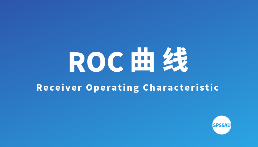 如何简单快速的绘制出ROC曲线？_预测