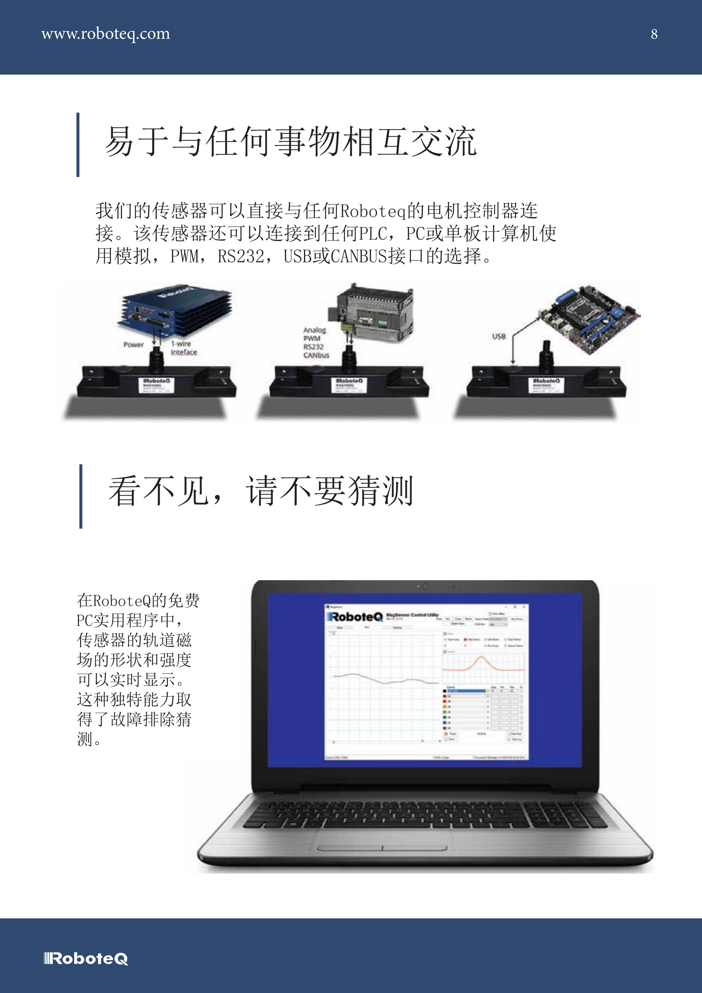 RoboteQ磁导航传感器与AGV解决方案-搜狐大视野-搜狐新闻