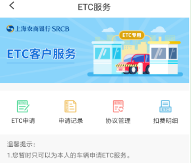 上海农商银行ETC | 一路畅通,说走就走！-搜狐大视野-搜狐新闻