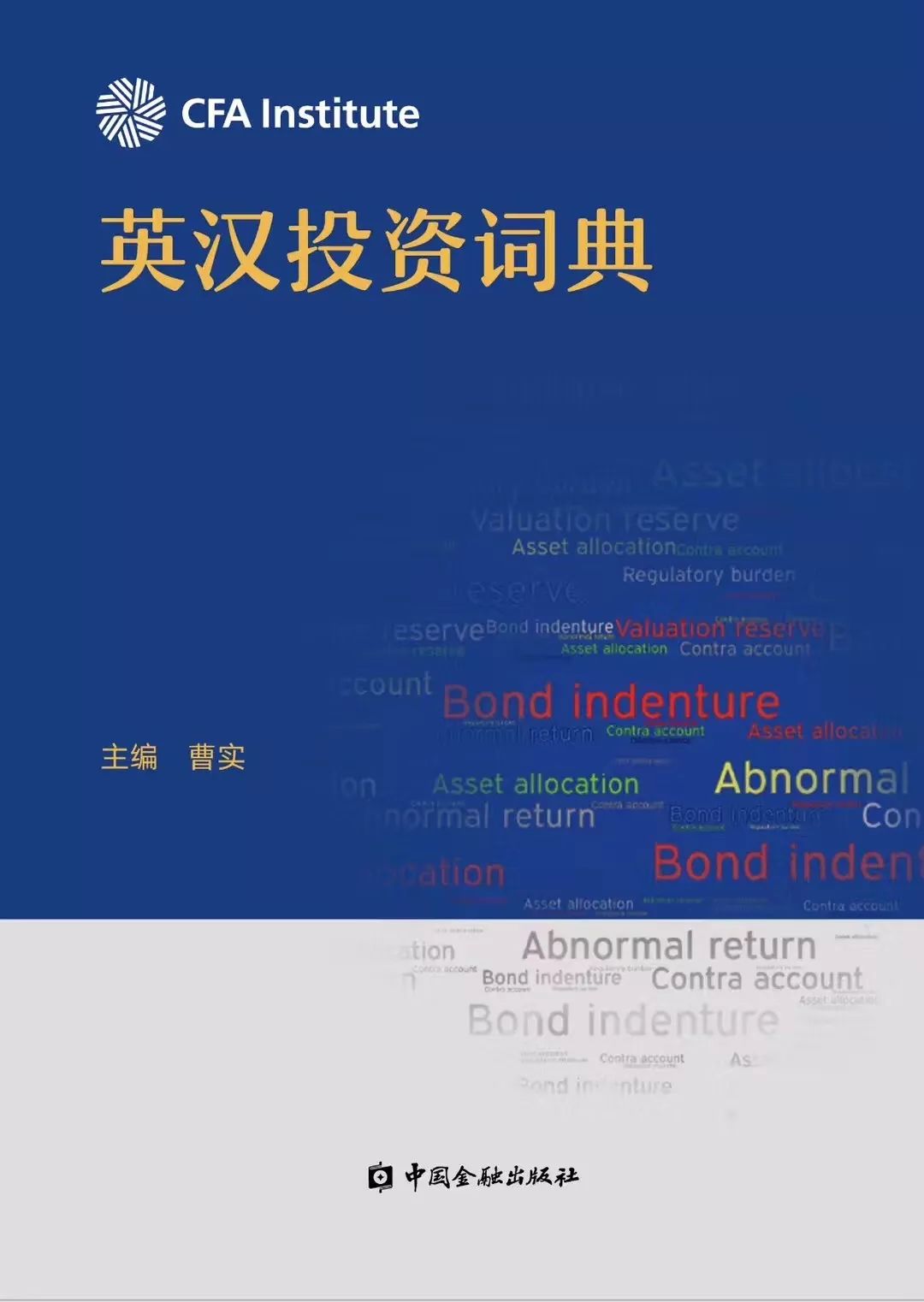 恭喜通过CFA三级考试，欢迎申请成为CFA持证人并加入CFA China！-搜狐大视野-搜狐新闻