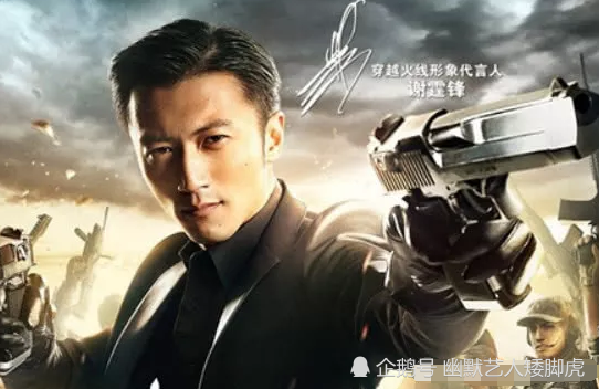 曾经为CF代言过的明星，知道两个以上的，绝对是“元老级”玩家_火线