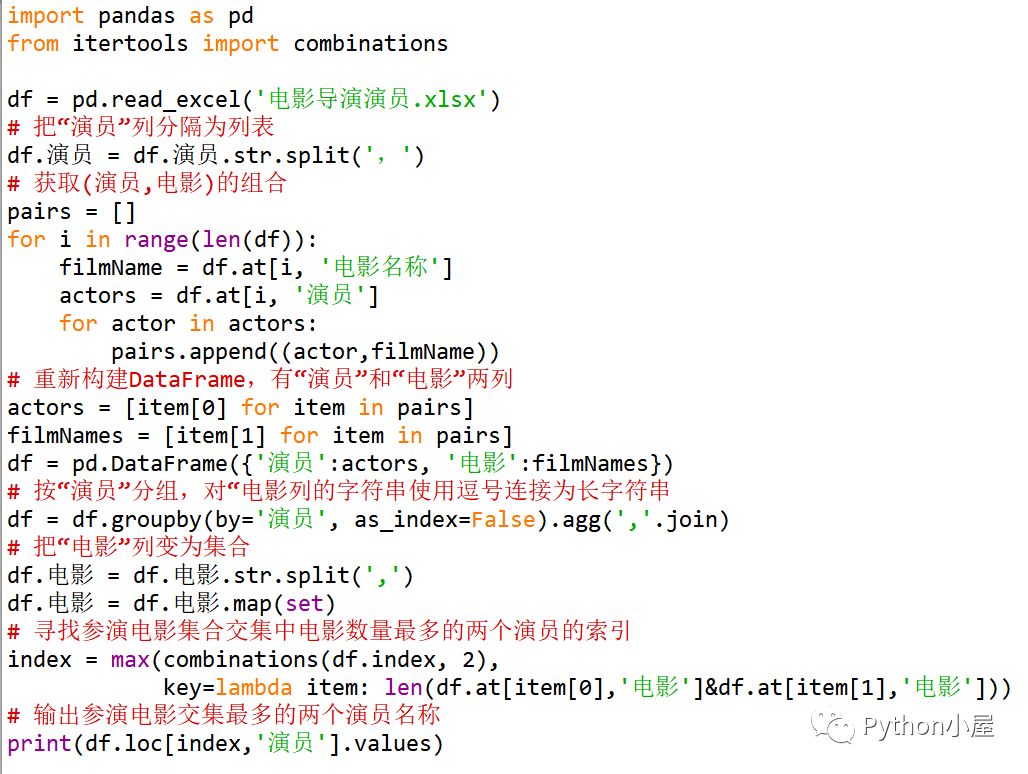 Python+pandas处理Excel文件案例一则_输出