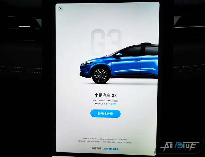 OTA大作战 | 小鹏G3 Xmart OS系统体验：小P的大脑“聪明”在哪儿_搜狐汽车_搜狐网