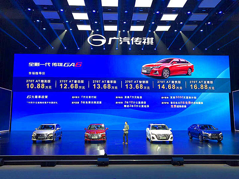 比小龙虾“热辣” 全新一代GA6再战B级车市 10.88万起_搜狐汽车_搜狐网