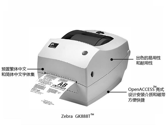 一款超级好用的打印机---斑马GK888T_搜狐汽车_搜狐网