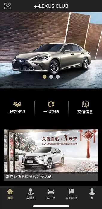 雷克萨斯百万达成感恩回馈 | e-LEXUS CLUB抽奖活动即将开始！_搜狐汽车_搜狐网