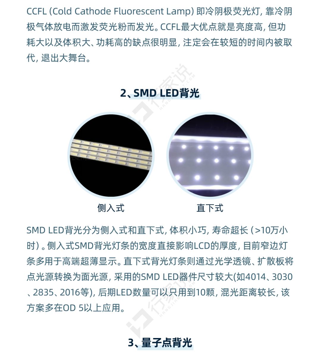 90秒一图读懂：Mini LED背光的前世今生-搜狐大视野-搜狐新闻