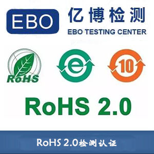 RoHS2.0最新标准要求及更新时间？_指令