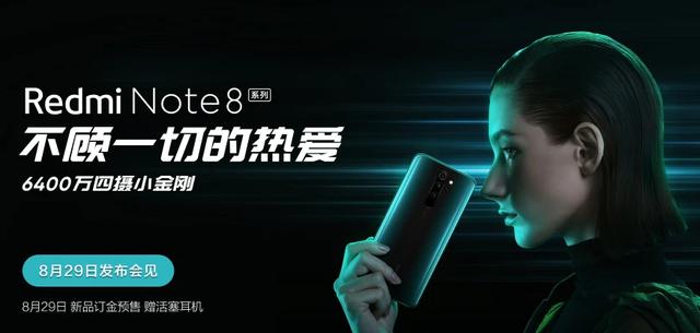 Redmi Note 8系列发布，价格无敌加7大亮点，我仅能找到一个不足_极致