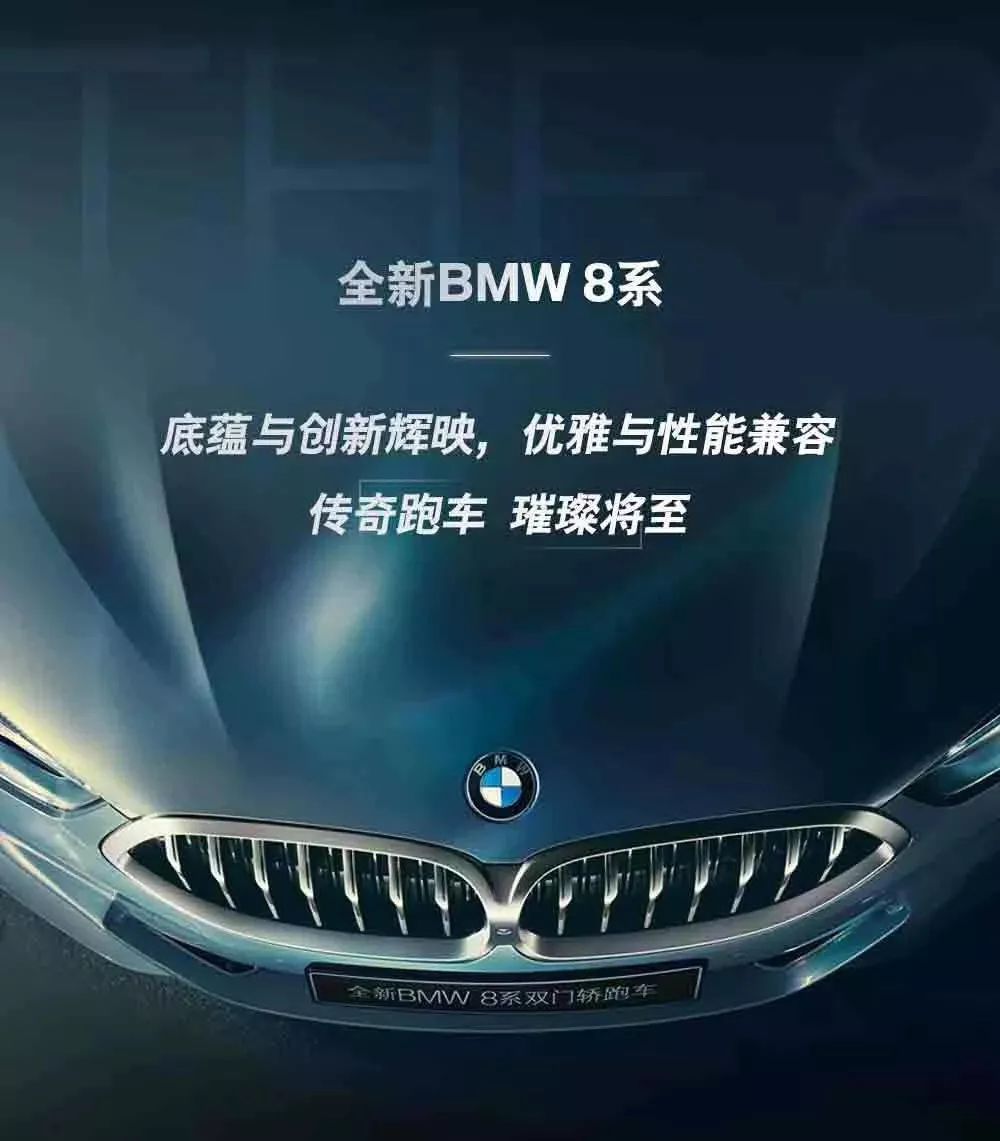 BMW·创新丨全新BMW 8系即将上市 巅峰的运动性能和极致的豪华_搜狐汽车_搜狐网