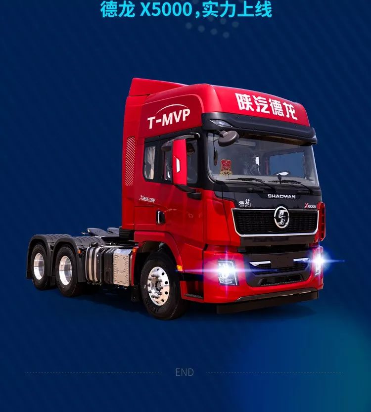陕汽德龙x5000新款图片,德龙3000新款460,陕汽德龙3000图片_大山谷图库