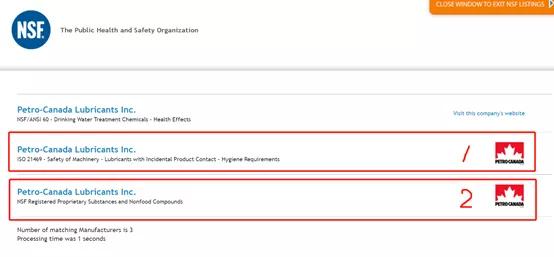 如何通过NSF数据库查询食品级润滑油认证_产品
