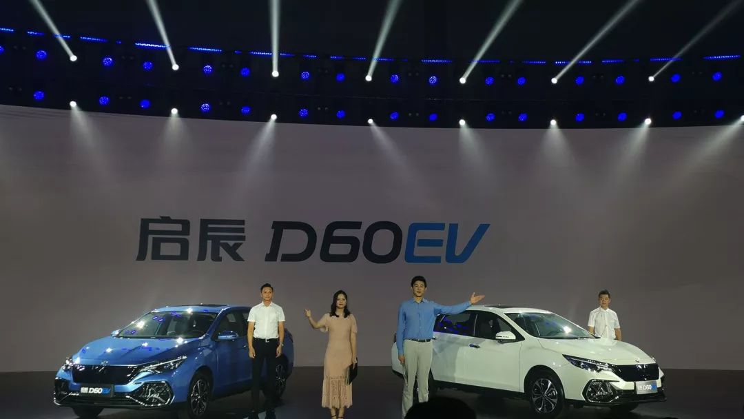 补贴后售13.78-15.38万 启辰D60EV正式上市_搜狐汽车_搜狐网