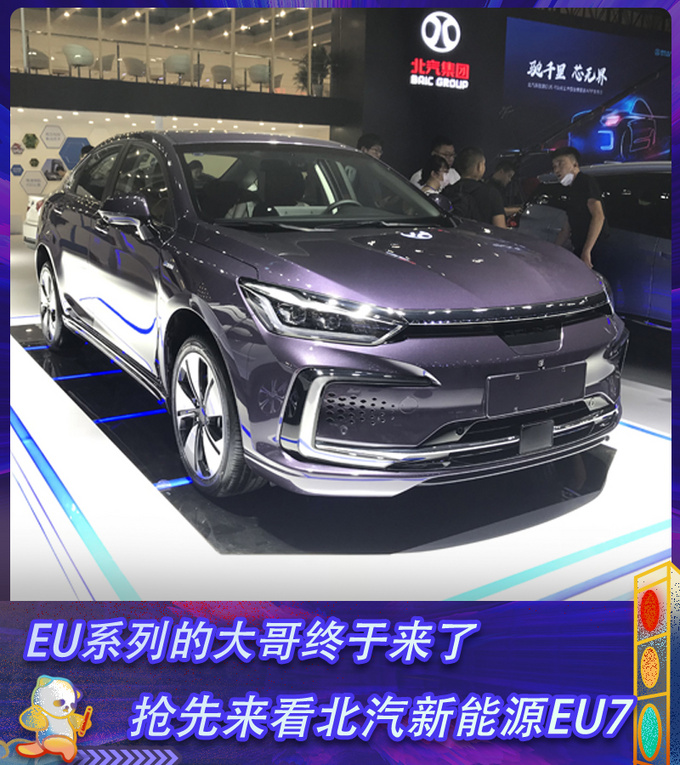 EU系列的大哥终于来了 抢先来看北汽新能源EU7_搜狐汽车_搜狐网