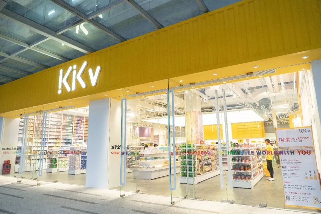 治愈“强迫症”、拯救“主力店疲劳”，新物种KKV来了！_搜狐汽车_搜狐网