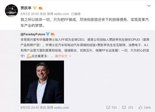 “盼亭归”！贾跃亭卸任FF CEO：只为把FF做成，尽快偿还债务_搜狐汽车_搜狐网