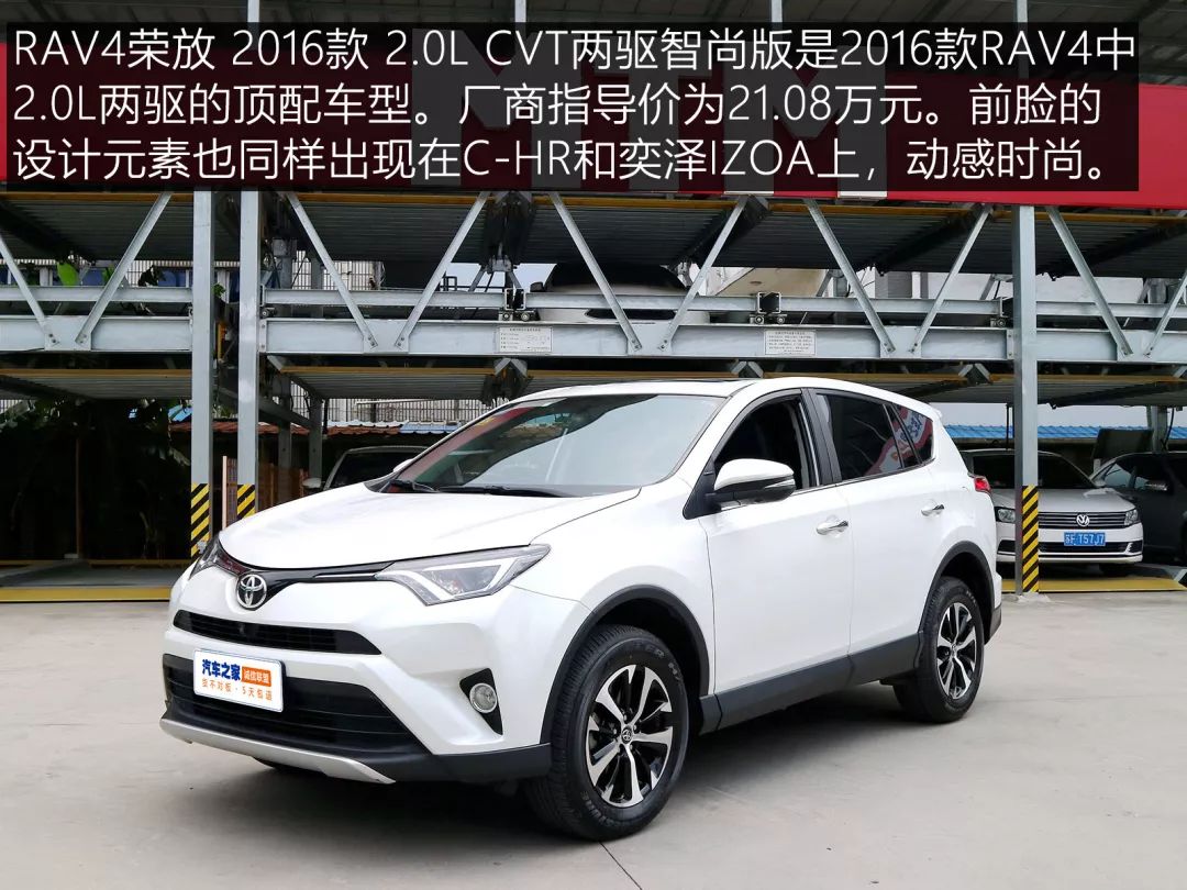 即使向生活妥协 也要充满个性 RAV4_搜狐汽车_搜狐网
