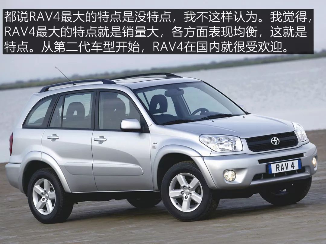 即使向生活妥协 也要充满个性 RAV4_搜狐汽车_搜狐网