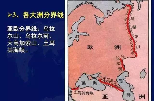 亚欧分界线地图,亚欧线示意图,亚欧线_大山谷图库