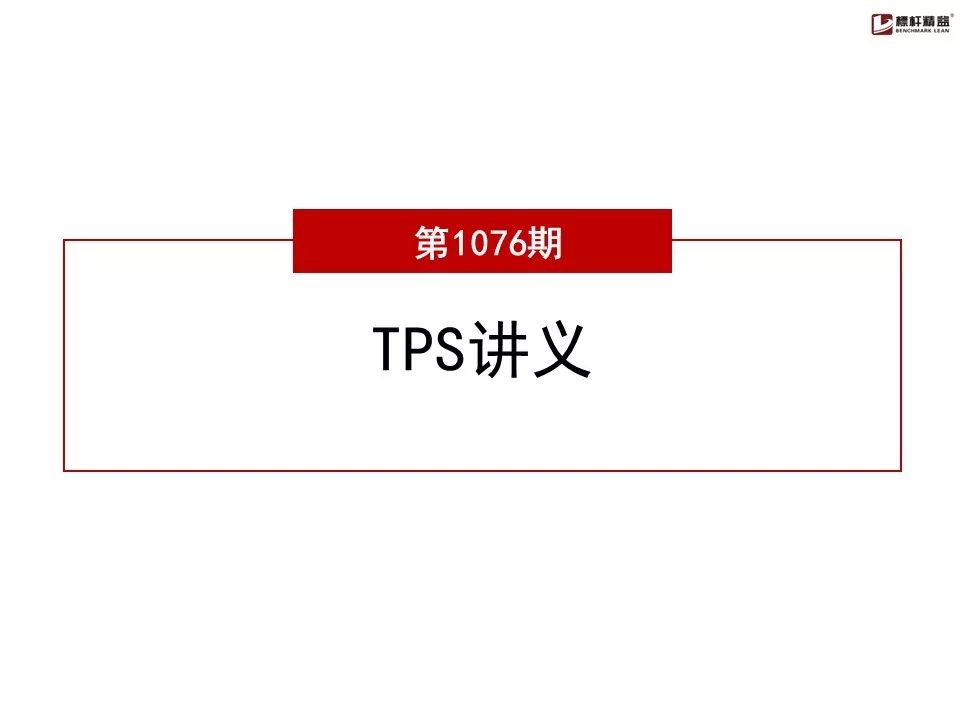 到底什么是TPS？这个视频解释的太棒了！_管理