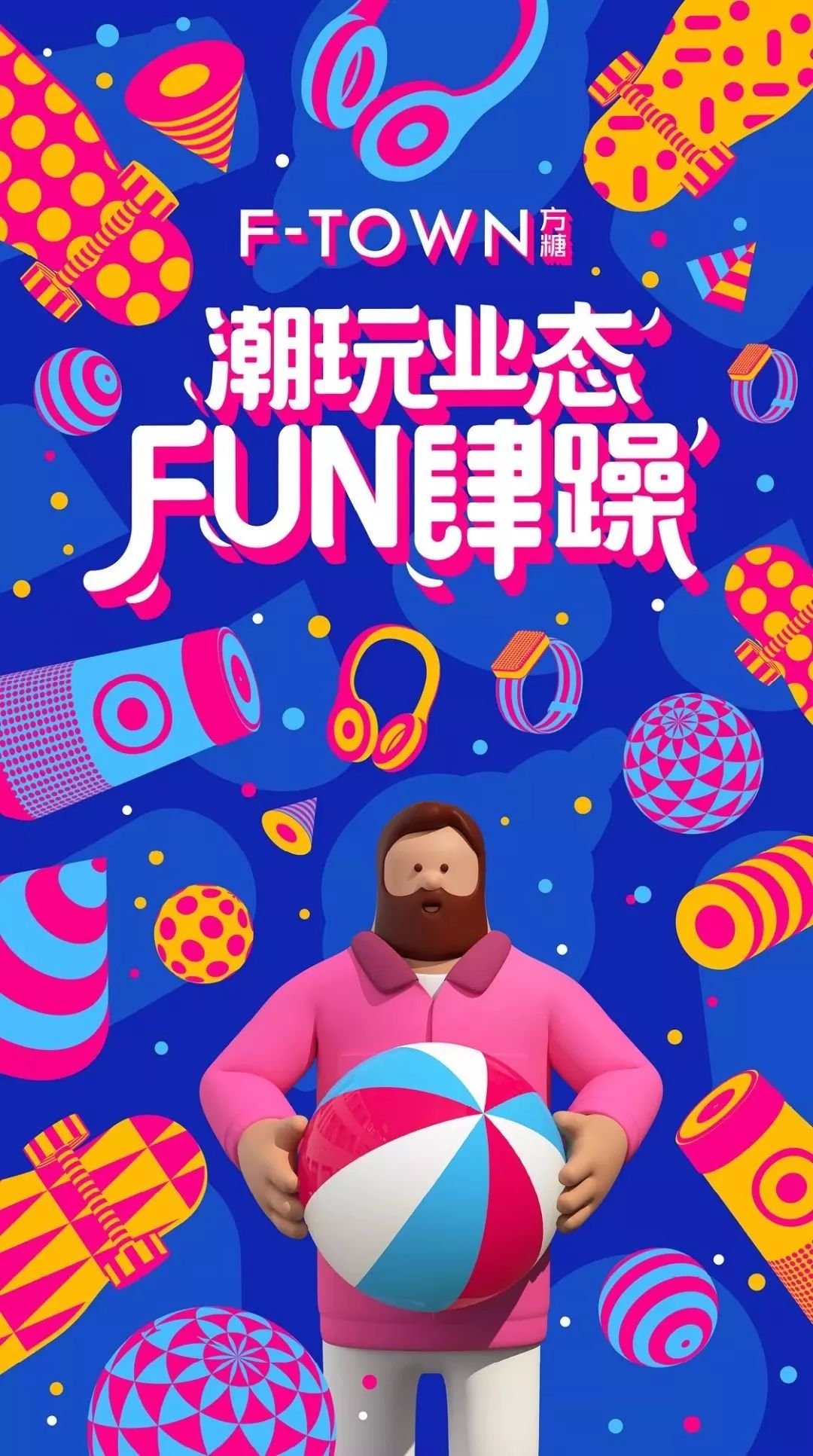 龙岗购物新地标 F-TOWN 方糖开业推广策略&视觉设计_商业