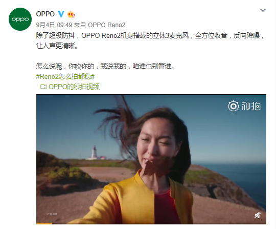 小白变高手 OPPO官宣Reno2搭载视频编辑软件Soloop 即录_声音