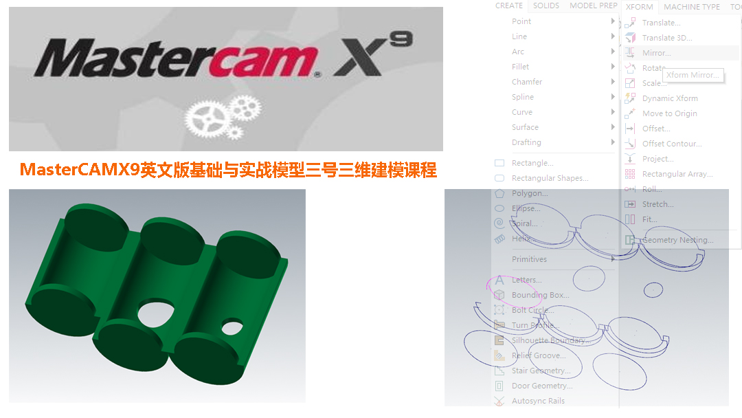 MastercamX9拆铜公和加工视频成功登陆腾讯课堂-搜狐大视野-搜狐新闻