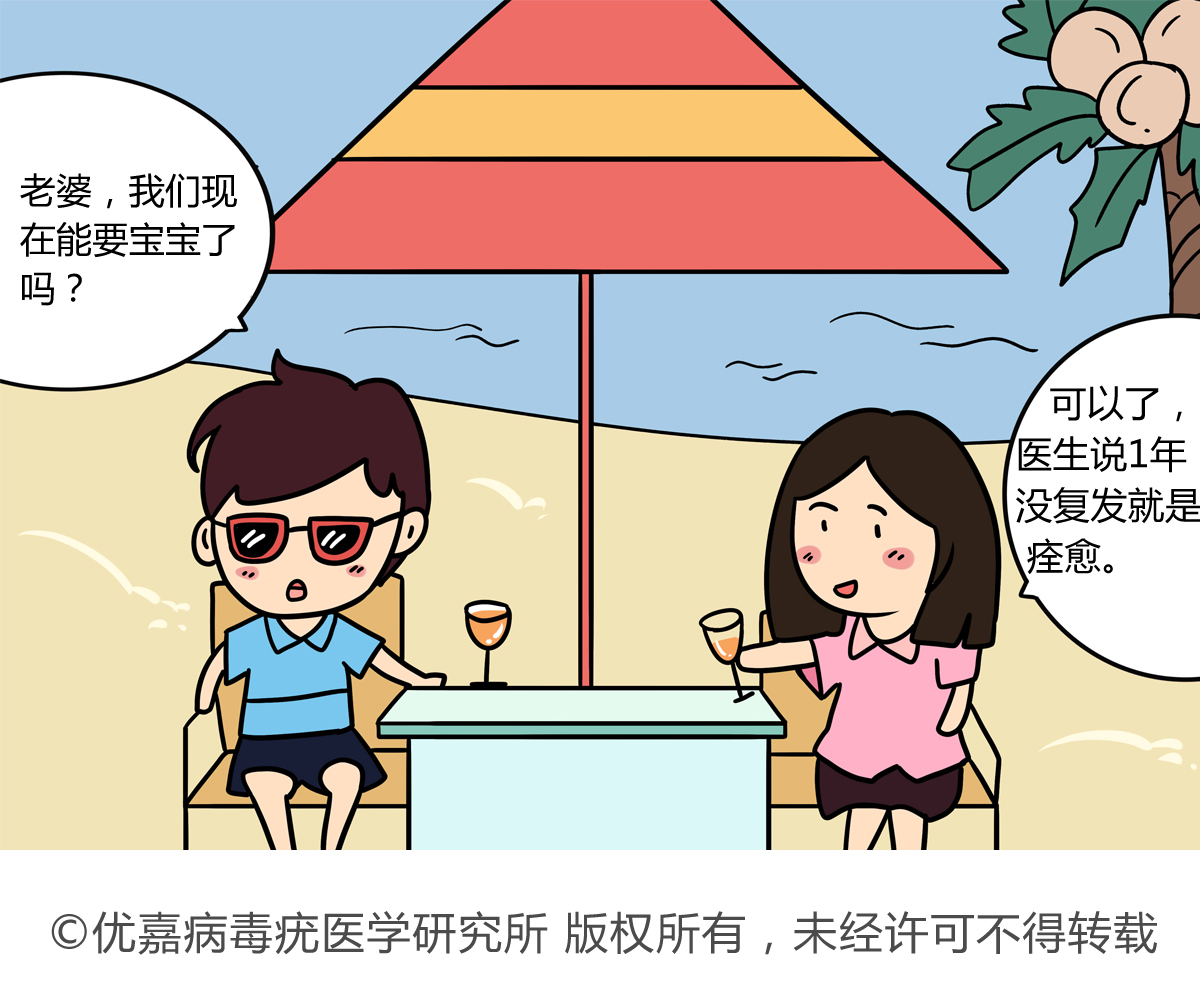 生活小科普:漫画解读尖锐湿疣 搜狐大视野 搜狐新闻