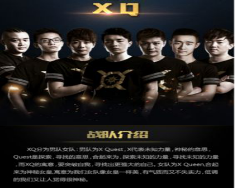 XQ最后一波定妆照来了，铁杆粉赶紧来围观吧！_战队