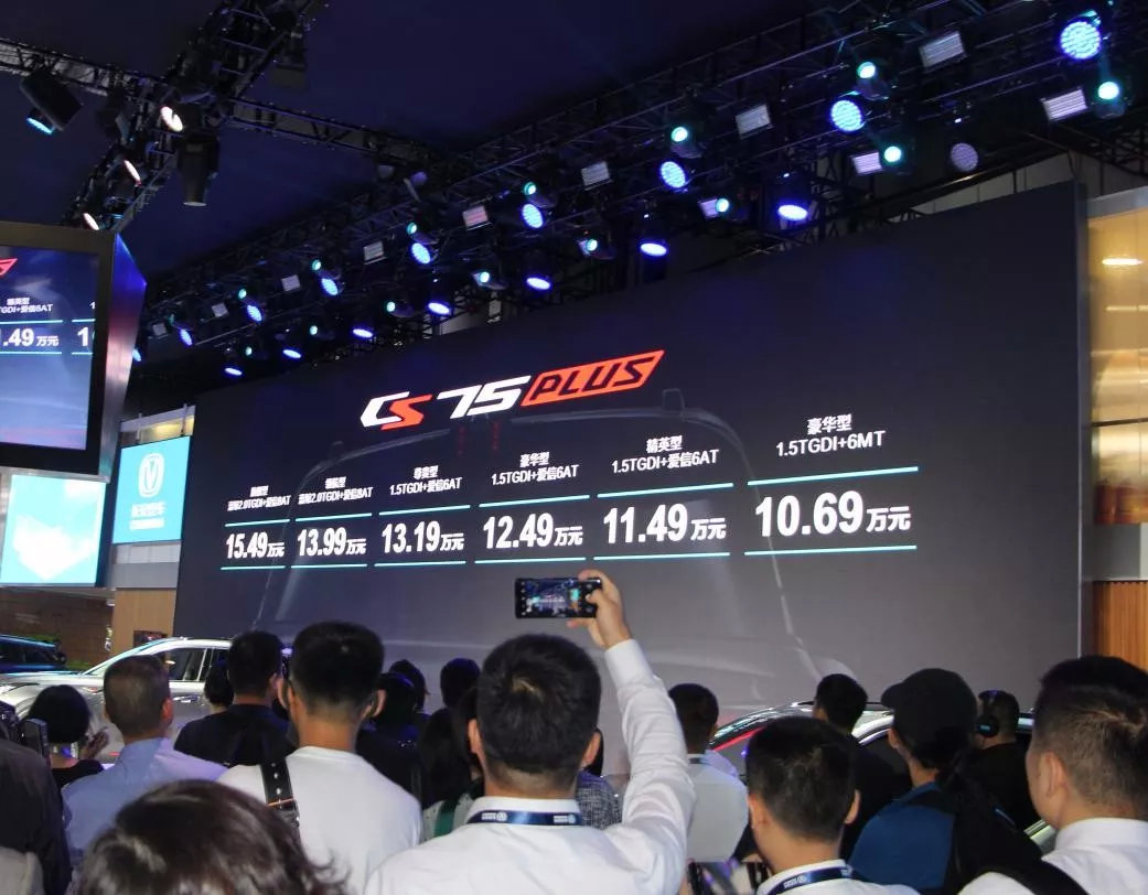 陈坤代言！售价10.69-15.49万元，长安CS75 PLUS正式上市｜车业杂谈_搜狐汽车_搜狐网