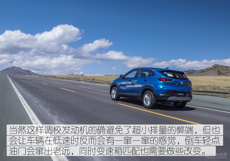 年轻就是无惧挑战 试驾全新别克昂科拉15T_搜狐汽车_搜狐网