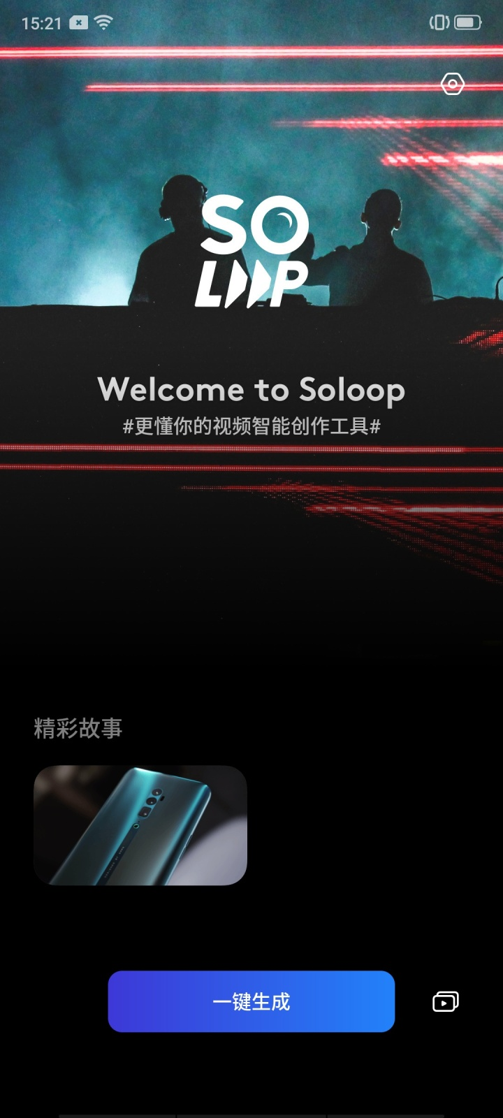 OPPO ColorOS 6.1：即录SoLoop让视频更有趣_搜狐汽车_搜狐网