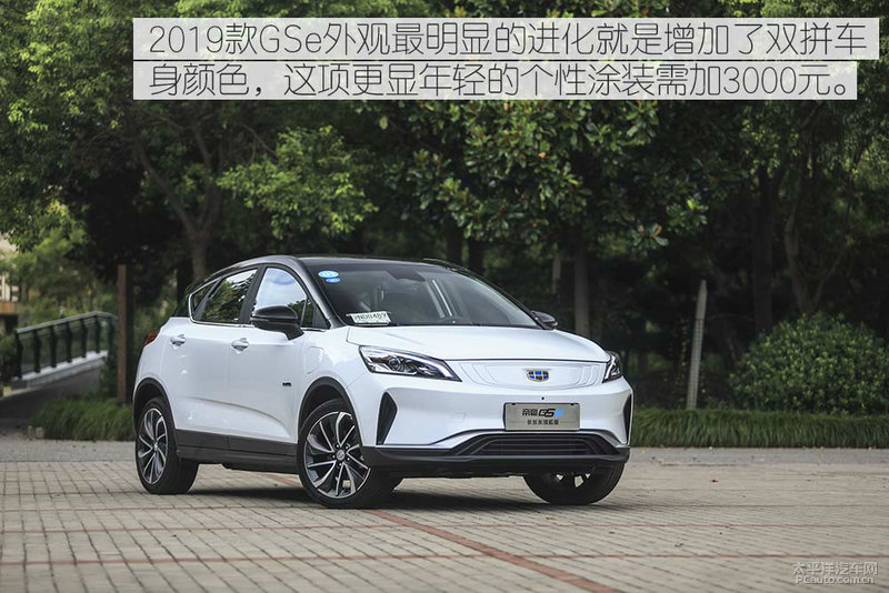 续航能力超预期 短长途试驾帝豪GSe 600_搜狐汽车_搜狐网